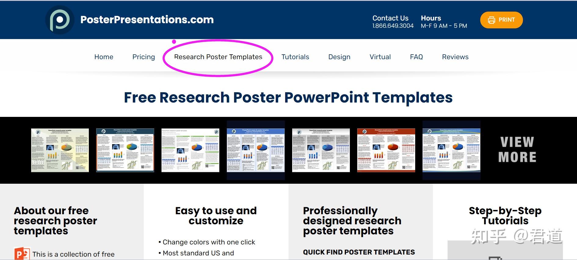 学术论文Poster制作tips总结 - 知乎