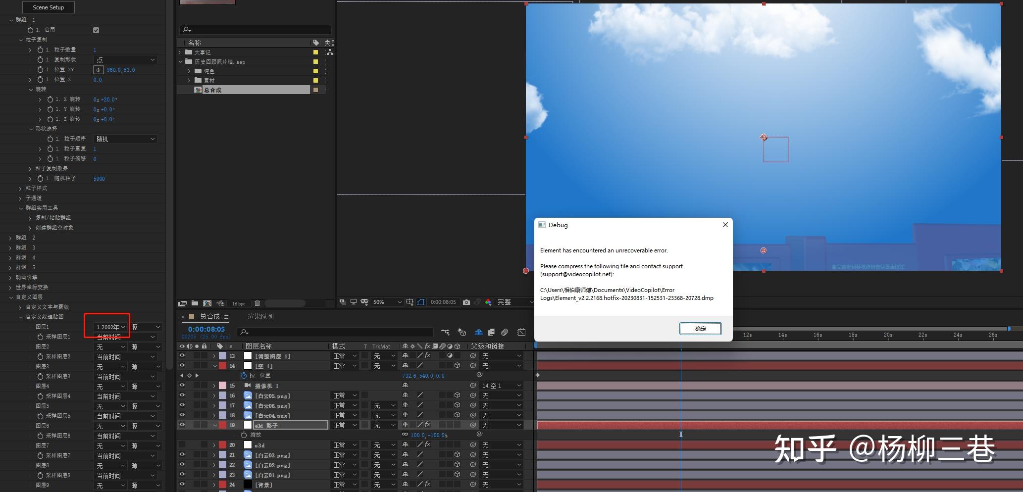 AE E3d插件报错 “element has encountered an unrecoverable error ”的解决方法 之一 - 知乎