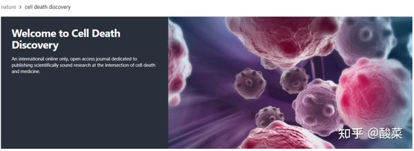 Nature旗下把Cell往Death里搞的CDD们到底有啥区别？为啥会有人说“它”水？ - 知乎