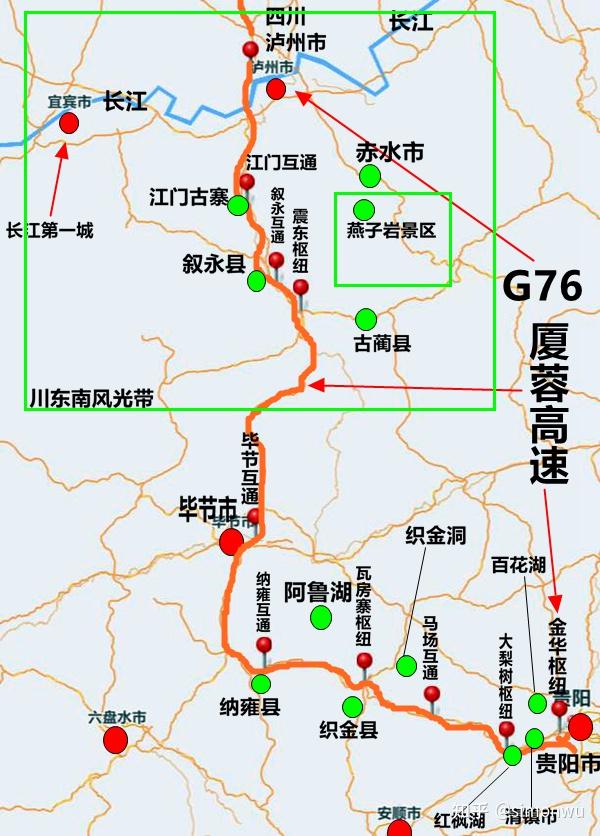 自驾美丽公路☛沿着高速去旅行 华南高速姊妹花G76+G78 - 知乎