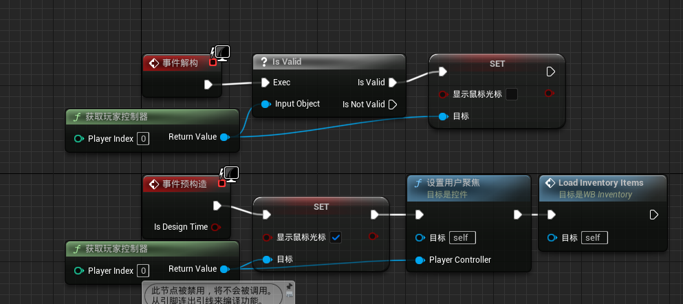 Ue5 背包系统cpp 知乎 