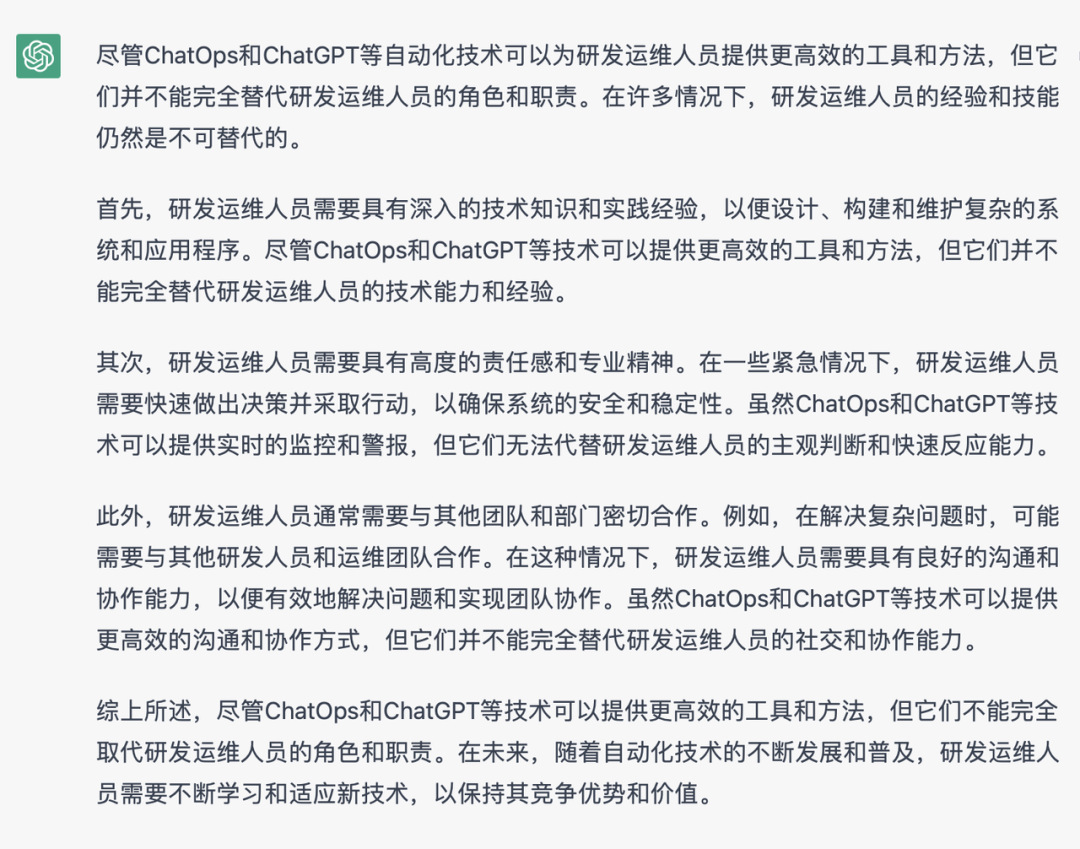 极狐gitlab 脑洞|chatgpt加持下,chatops将如何革新团队协作与运维管理? 知乎