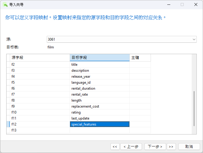通过 Navicat 免费版来实现从 DAT 文件填充 MySQL 8 表 - 知乎