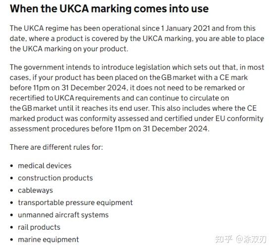 检测认证小资讯分享 英国宣布再次延期实施UKCA标识 - 知乎