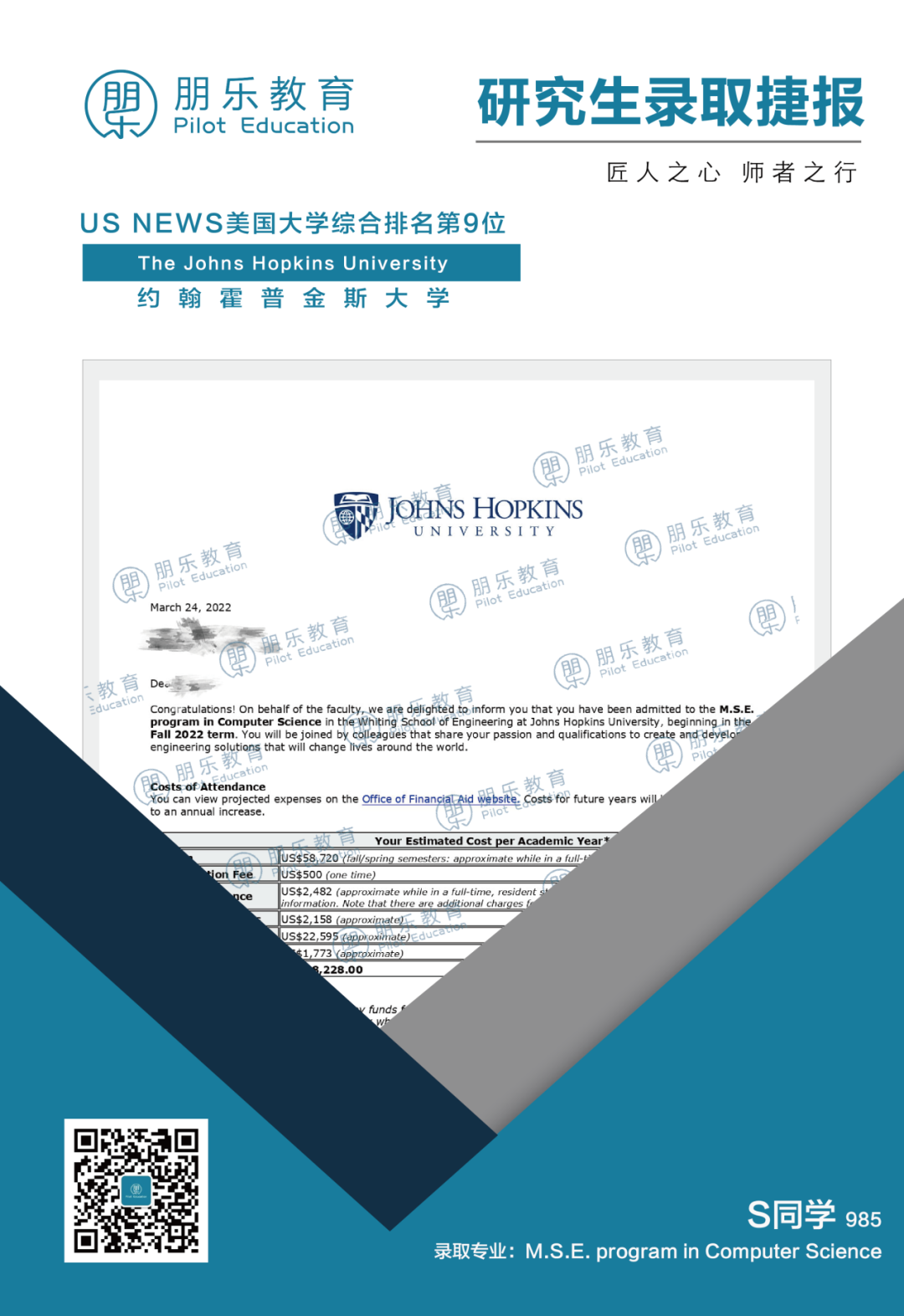 朋乐offer | TOP9+2！两位同学收获【JHU】CS专业录取！ - 知乎