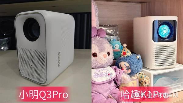 小明Q3Pro投影仪配置如何？同价位哈趣K1Pro怎么样？ - 知乎
