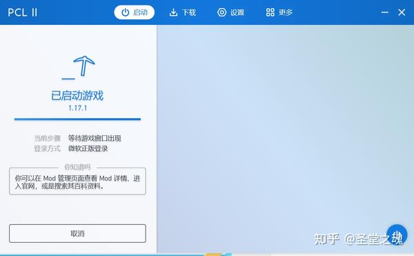 【基础篇 1-3-3 】Plain Craft Launcher 2 启动器配置教程 - 知乎