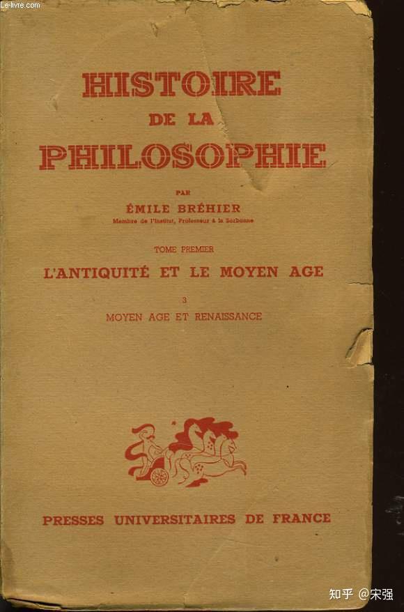 Émile Bréhier(埃米尔·布雷伊耶)《Histoire de la philosophie》《哲学史》解析 - 知乎