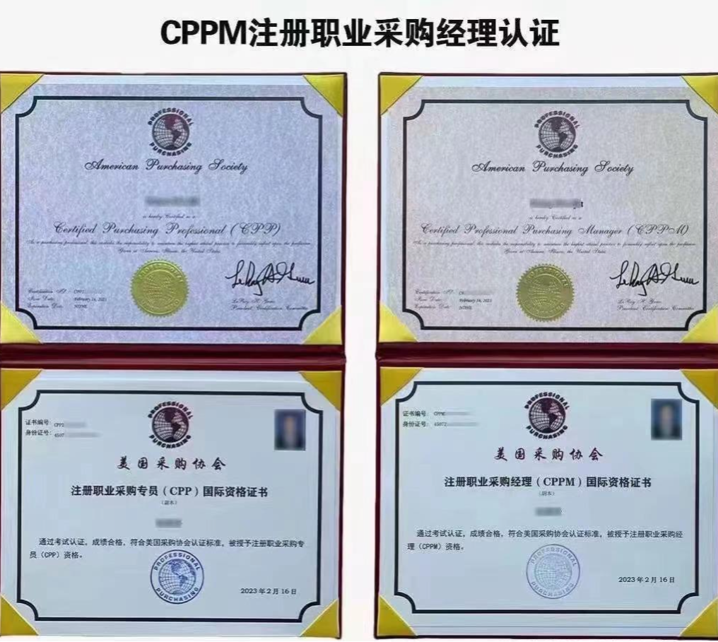 什么是CPPM？有必要考吗？ - 知乎