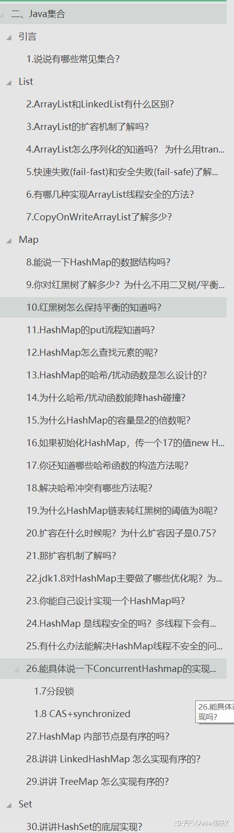 2022一线大厂java面试八股文合集”，github，牛客，leetcode已爆火！ 知乎