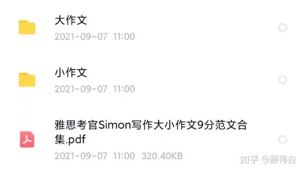 如何利用 Simon 考官的写作范文考高分！只用这三个步骤 - 知乎