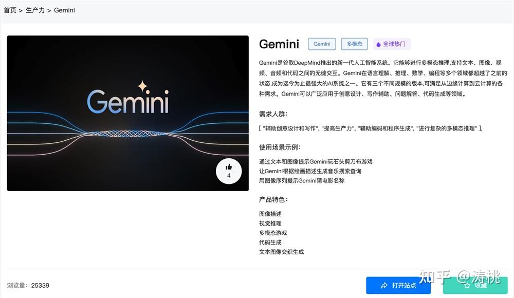 Gemini官网体验入口 - 知乎