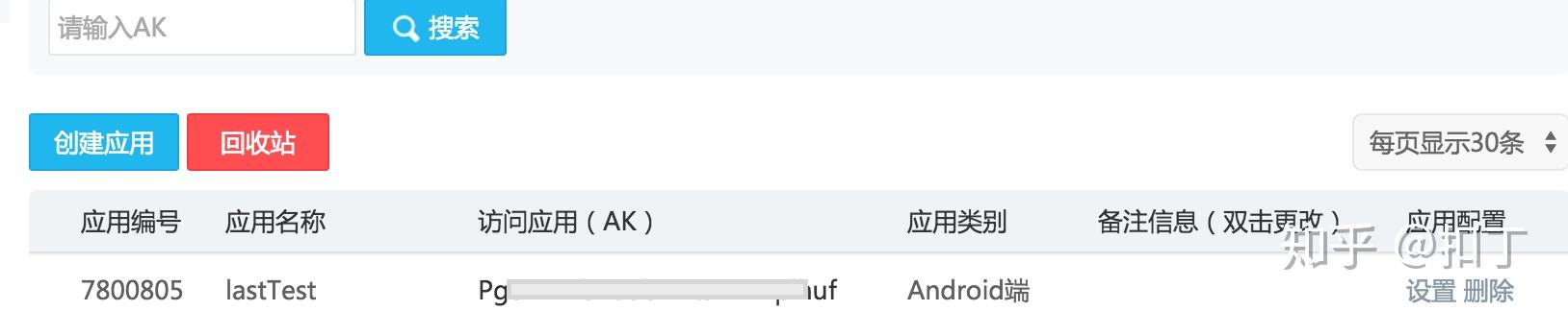 最详细的Android Studio百度地图(BaiduMap)开发教程,可以用作官方文档的教程! - 知乎