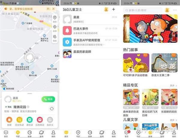 360儿童手表11X开箱使用评测：方便智能功能全 - 知乎