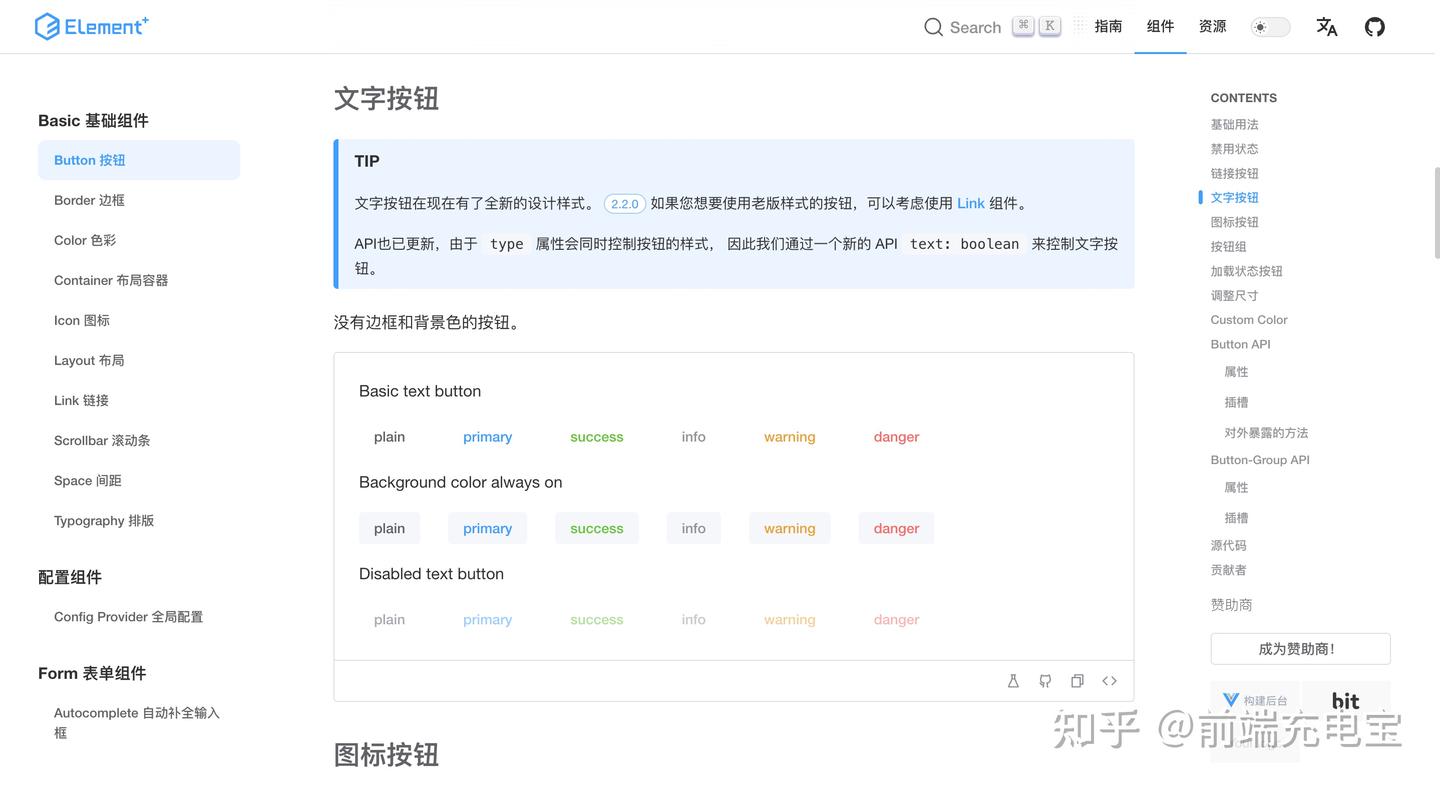 推荐10个基于Vue3.0全家桶的优秀开源项目 - 知乎