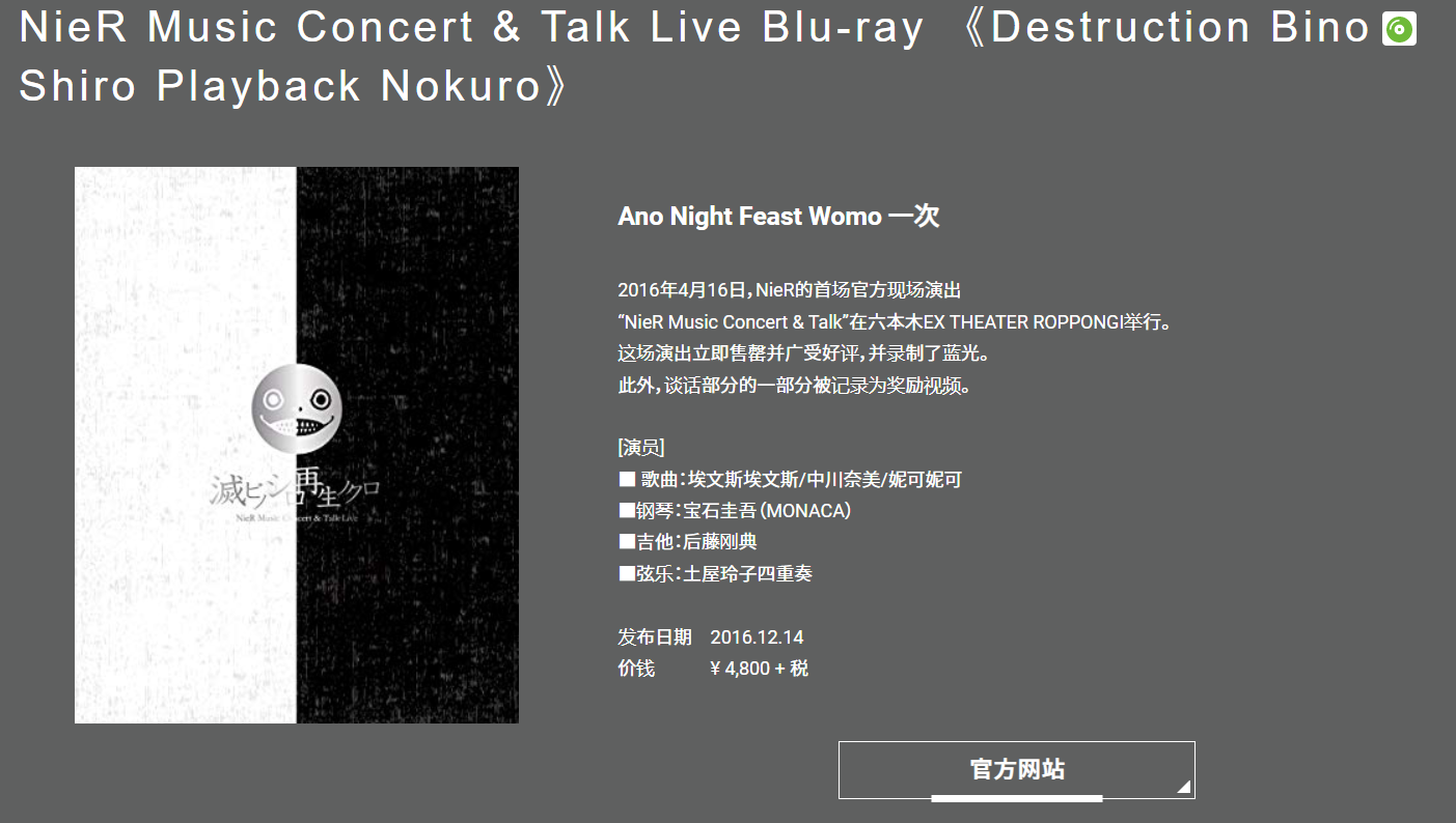 NieR系列作品配乐大全（含链接） - 知乎