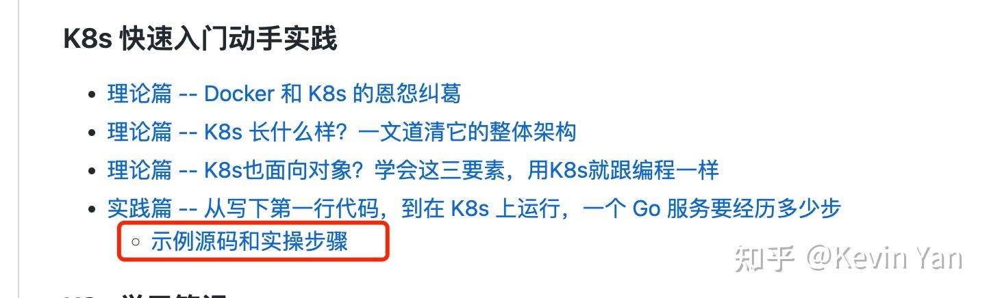 从写下Go程序第一行代码，到在 K8s 上运行，要经历多少步? - 知乎