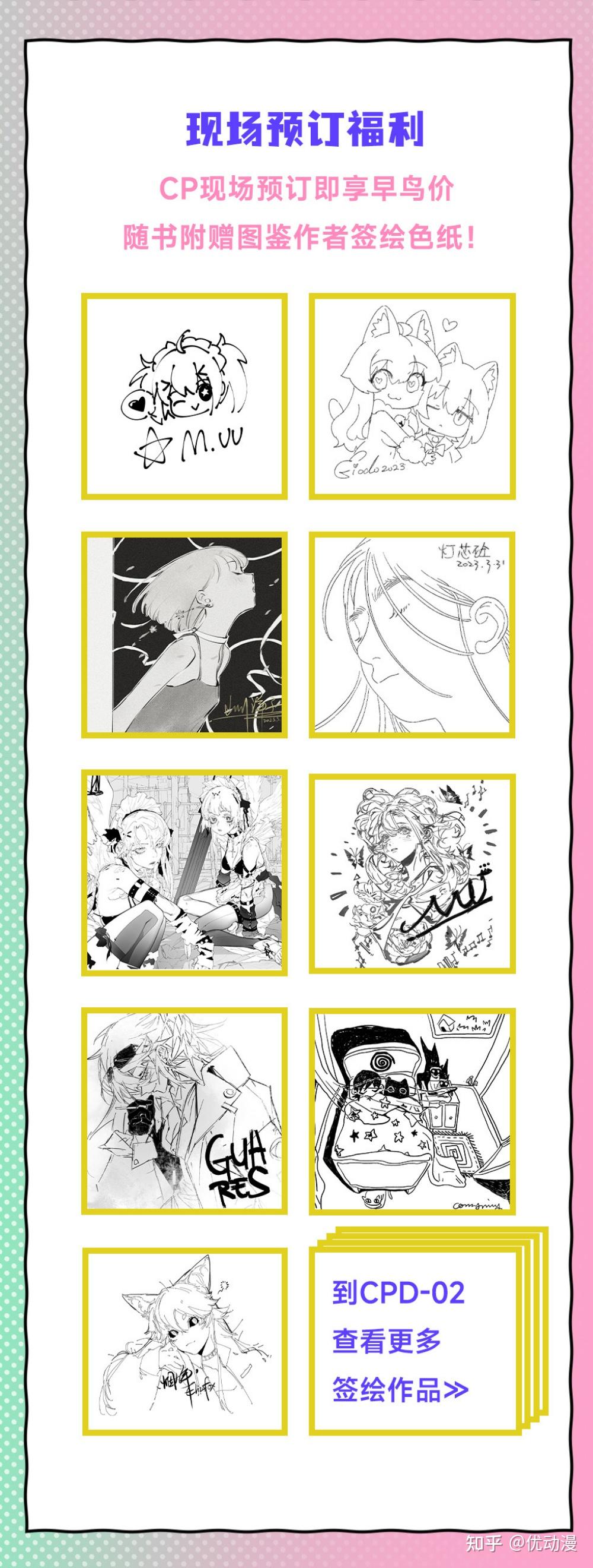 专属国人画师的插画图鉴将在CP29展阅！ - 知乎