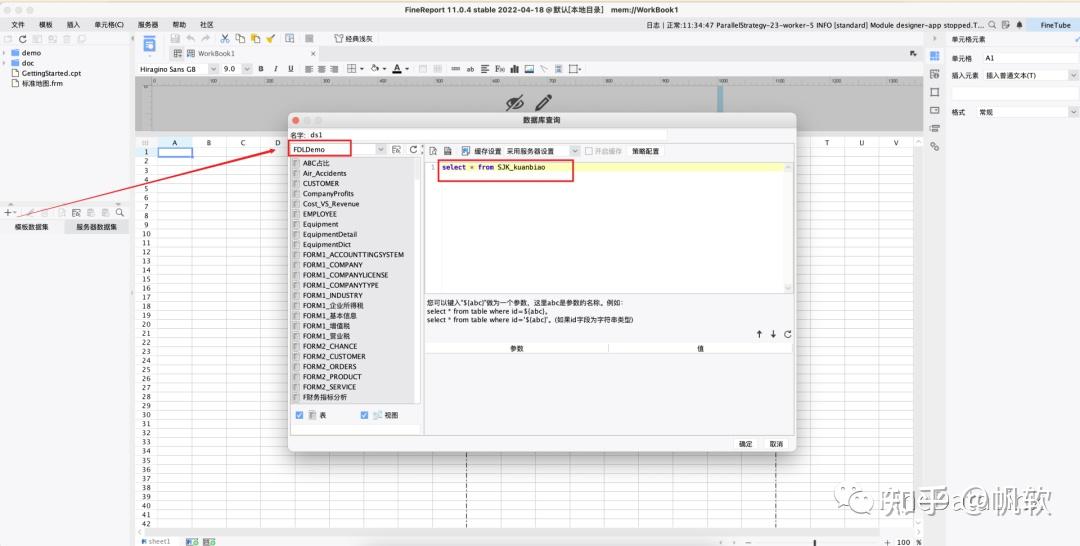 FineDatalink：让FRBI的数据处理，再简单、再快一步 - 知乎