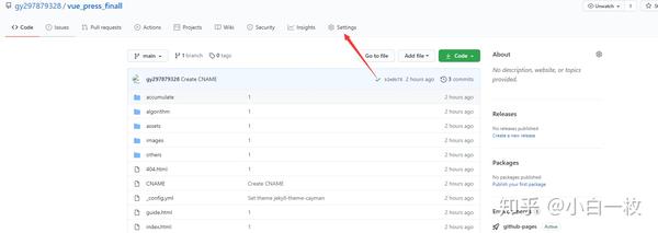最新最全vuepress零基础搭建 - 知乎