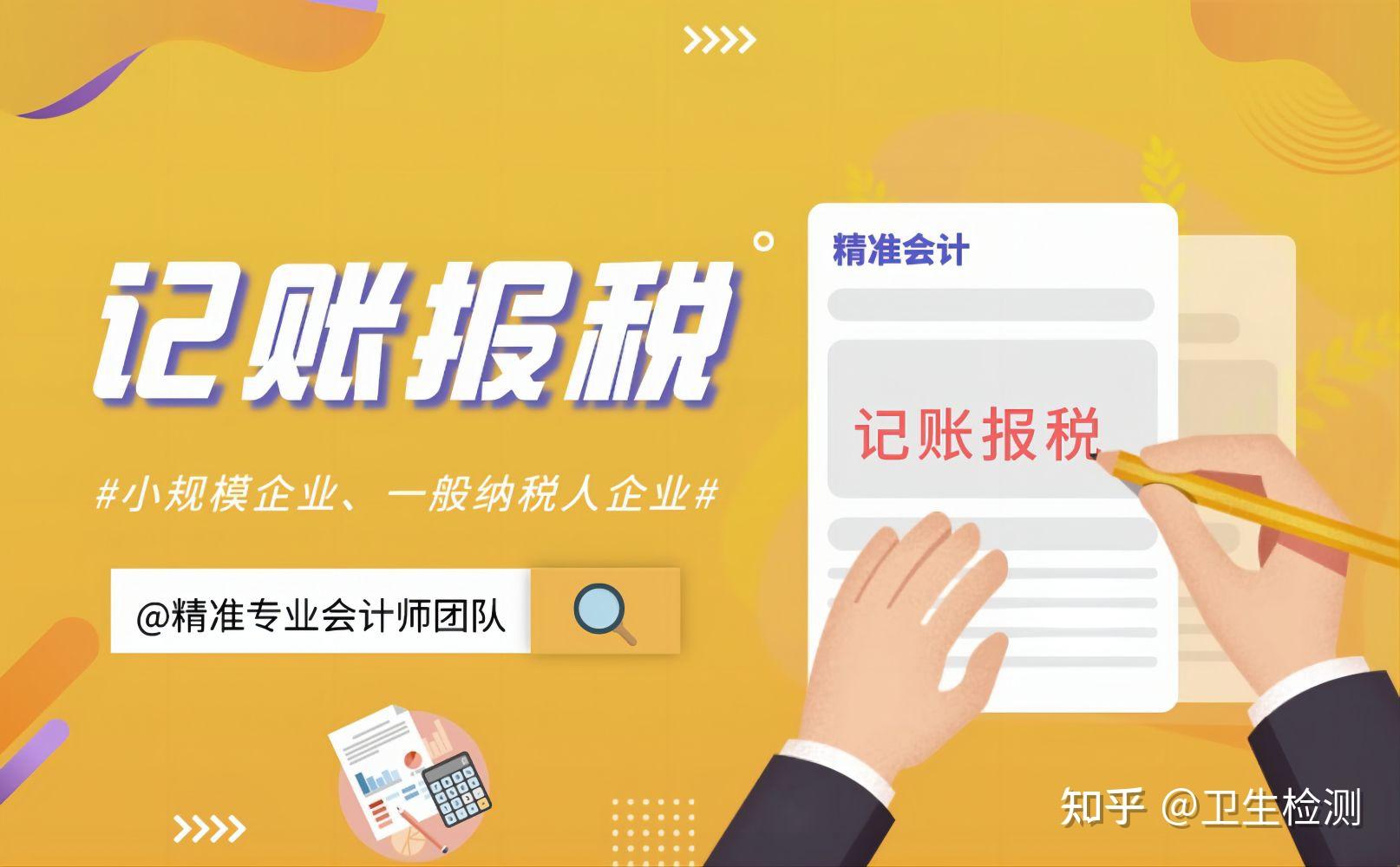 记账报税都有哪些流程 知乎
