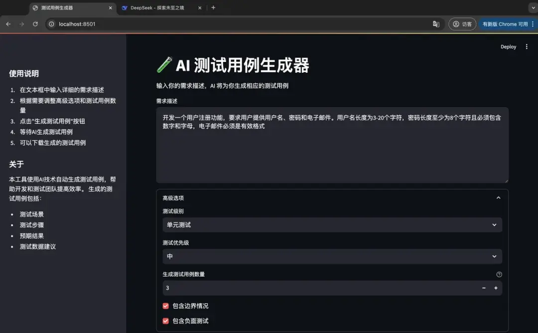 当测试遇见 AI：用 Streamlit+AutoGen+Deepseek 构建智能用例生成器 - 知乎