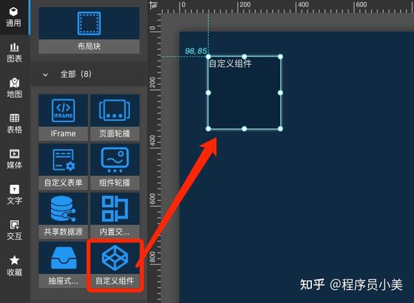 基于sprigbootvue构建的数据可视化开发平台 知乎