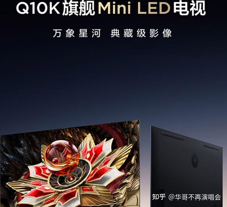 TCL Q10K和Q9K哪个好？TCLQ10K和Q9K区别如何