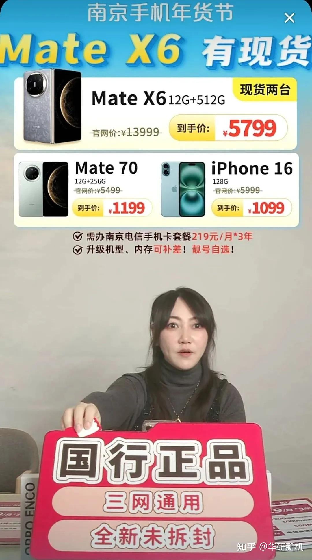 华为MateX6有现货，5799元可随时可拿走，你没有看错 这是真的 - 知乎