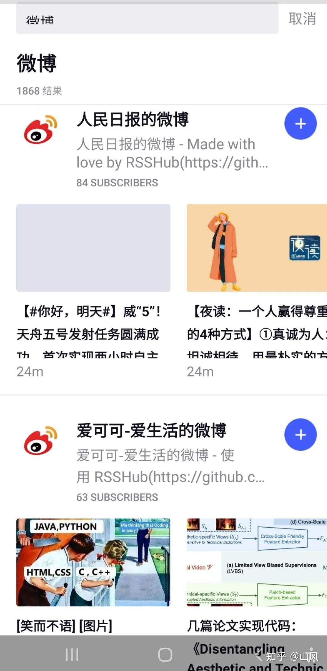 RSS简史：Web1.0/2.0/3.0时代的RSS产品进化 - 知乎