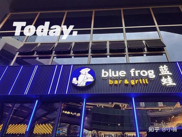 石家庄探店～BlueFrog蓝蛙餐吧～ - 知乎