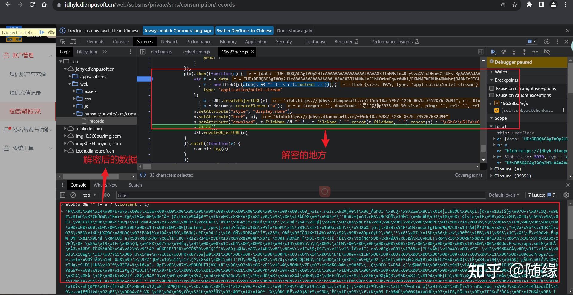 影刀RPA与python，js(逆向)结合使用 - 知乎