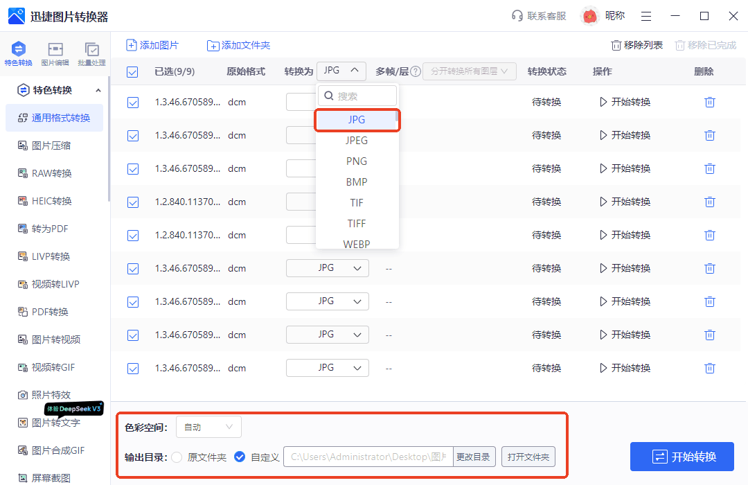 dcm怎么转换为jpg？这4款工具帮你轻松搞定！ - 知乎