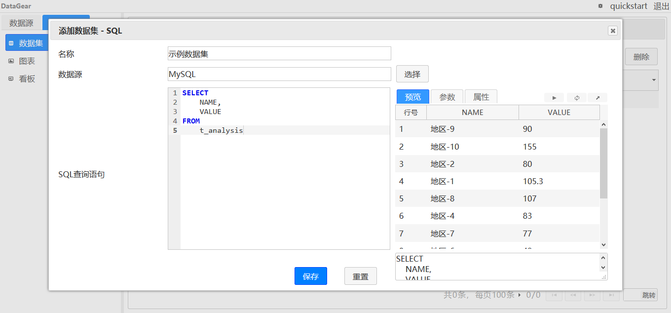 DataGear-开源免费的数据可视化分析平台 - 知乎