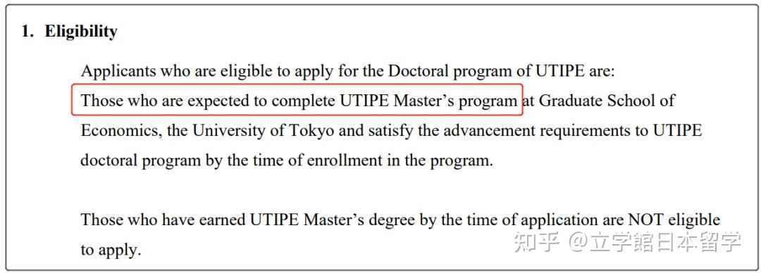 经济学SGU｜东京大学经济学研究科-UTIPE 英文项目介绍 - 知乎