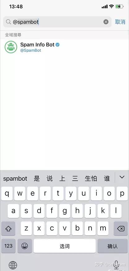 【Telegram小技巧】 +86用户无法给陌生人发送私信怎么办？ - 知乎