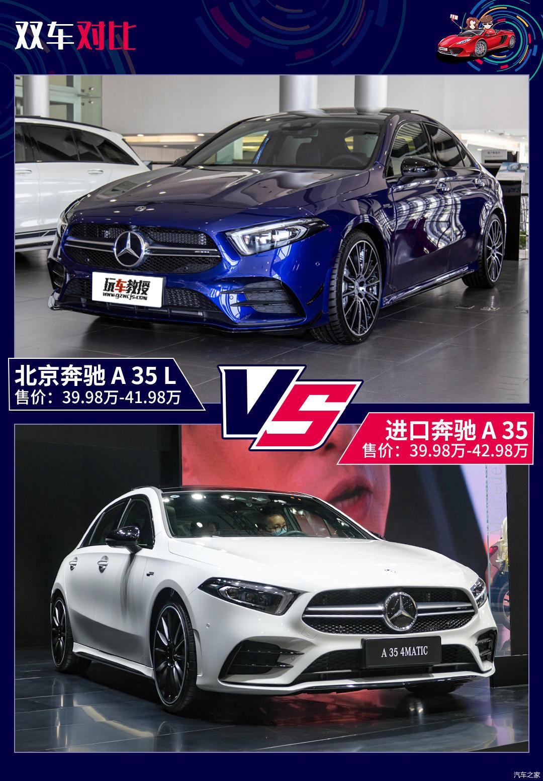 关于取舍 奔驰A35L vs 奔驰A35 - 知乎