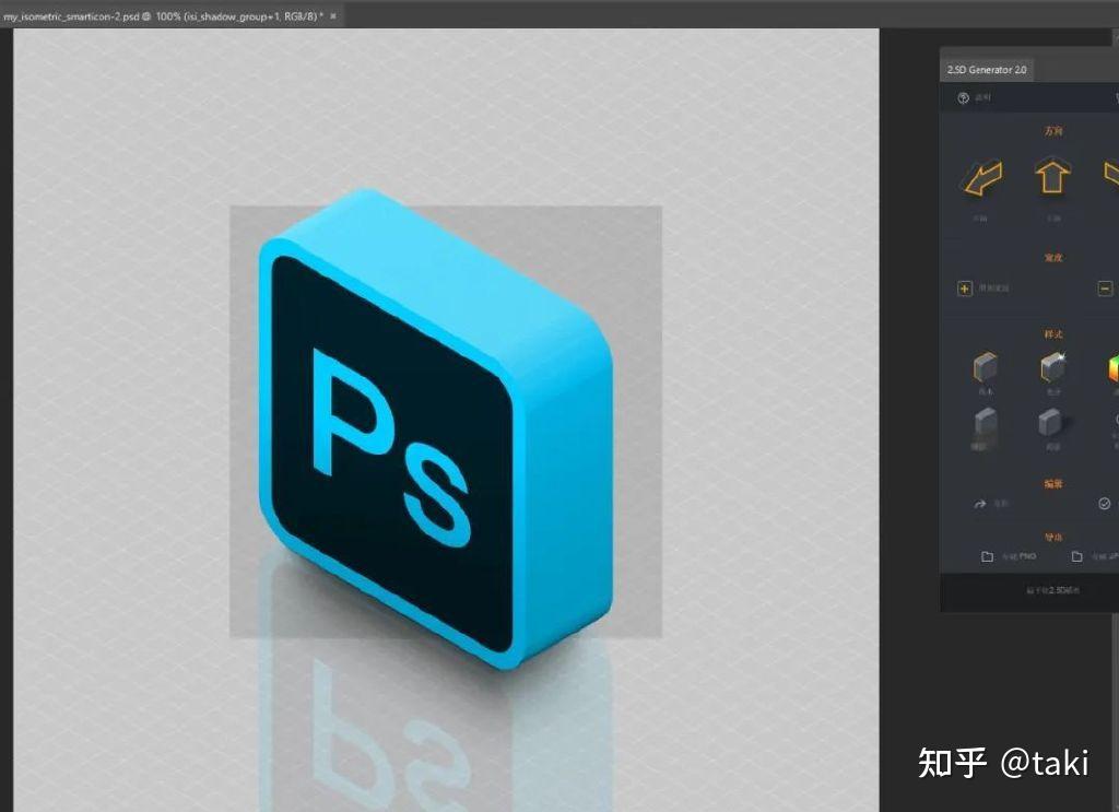 PS立体神器——2.5D生成插件太牛了，平面秒变2.5D - 知乎
