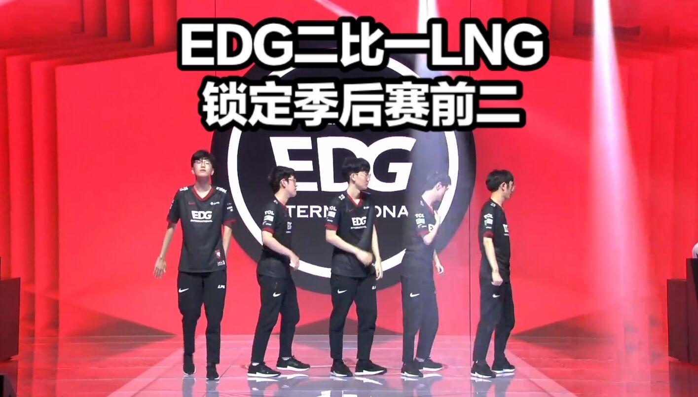 EDG喜提双复活甲！杰杰五杀创纪录采访真实 Meiko喊话FPX力争第一 - 知乎