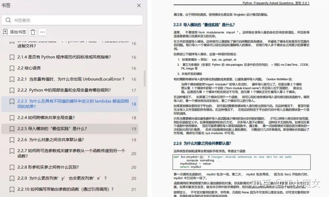 终于！官方2024发布了Python整套学习手册中文PDF文档（24本全） - 知乎