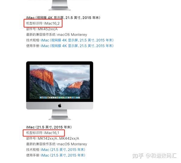 IMAC 2015款21.5寸 2K和4K屏 集成运行内存8G可以升级16G 硬盘升级2T - 知乎