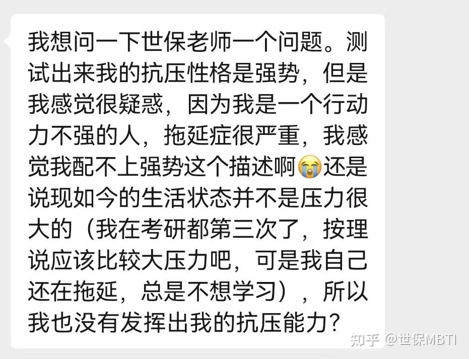 如何解决NF（E）、SF、NT（J）的拖延症？ - 知乎