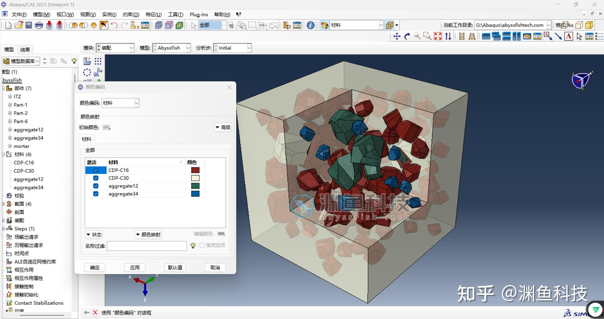 ABAQUS三维随机多面体骨料及ITZ细观混凝土建模 - 知乎