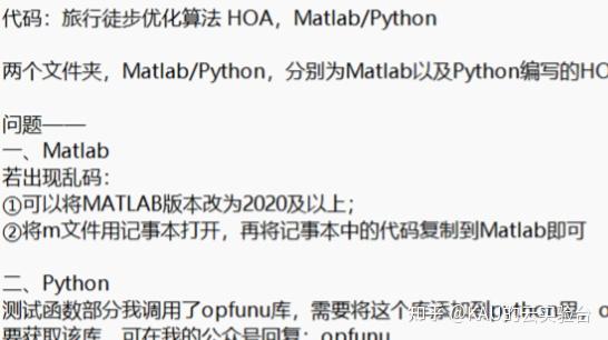 人类启发的一区新算法旅行徒步优化算法hoa原理及代码实现matlabpython 知乎