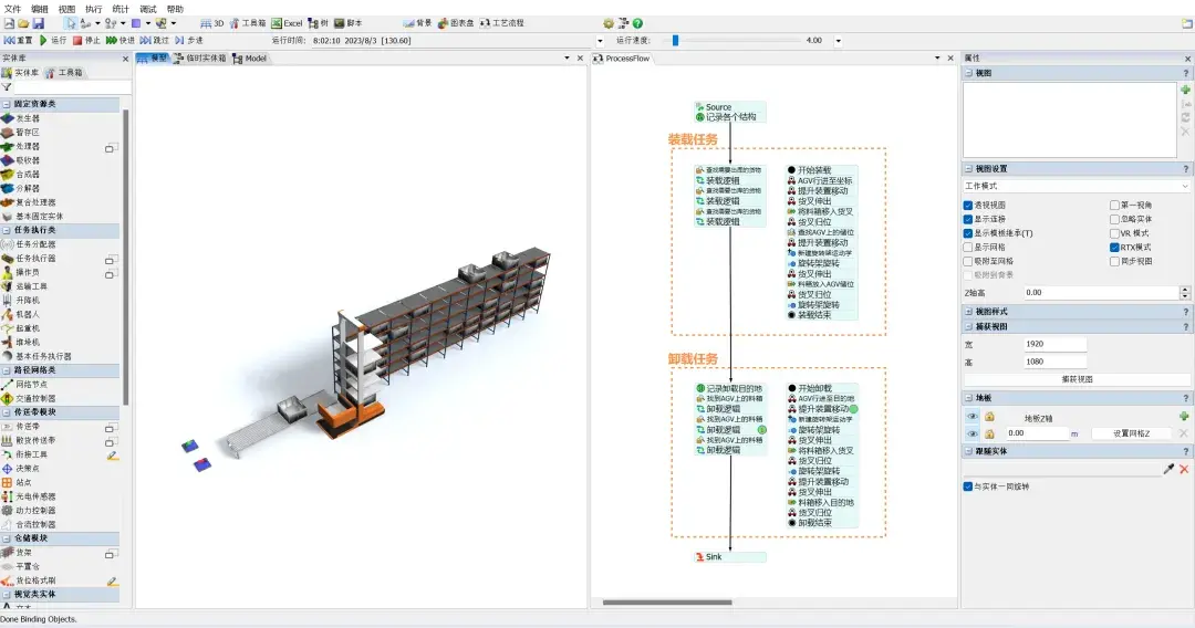 FlexSim案例145之多层料箱AGV - 知乎