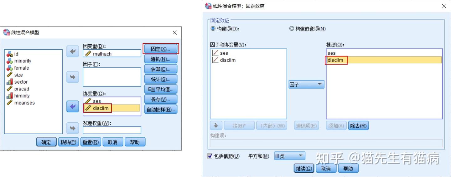 基于横向研究的多层线性模型（HLM）：HLM、SPSS、Mplus软件操作与结果解读 | 高级心理统计 - 知乎