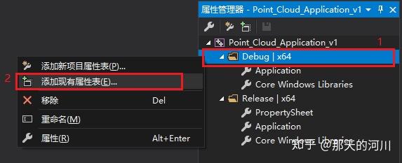 【新手教程】Visual Studio .props文件简介 - 知乎