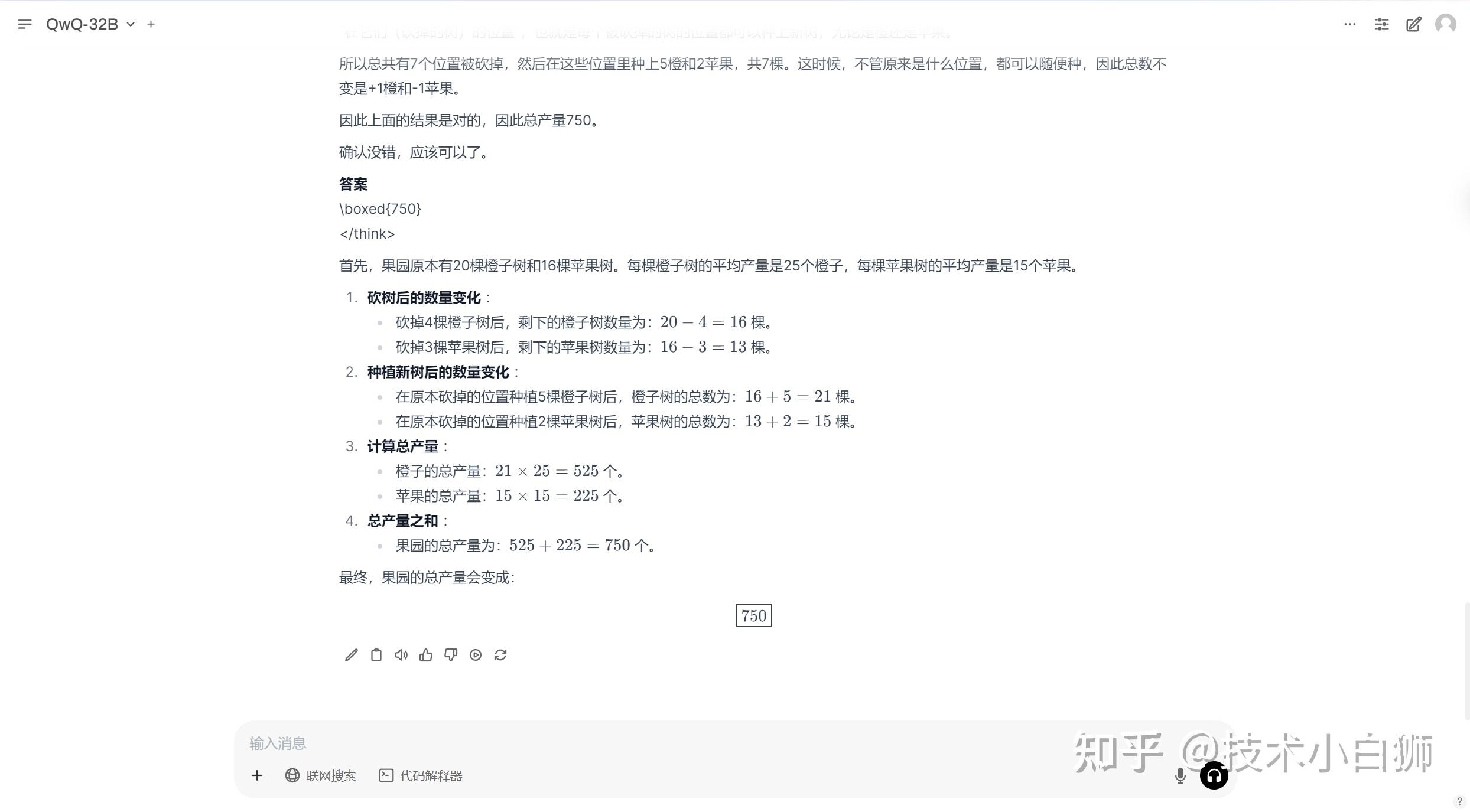 比肩 DeepSeek-R1 满血版，vLLM 部署 QwQ-32B 教程 - 知乎