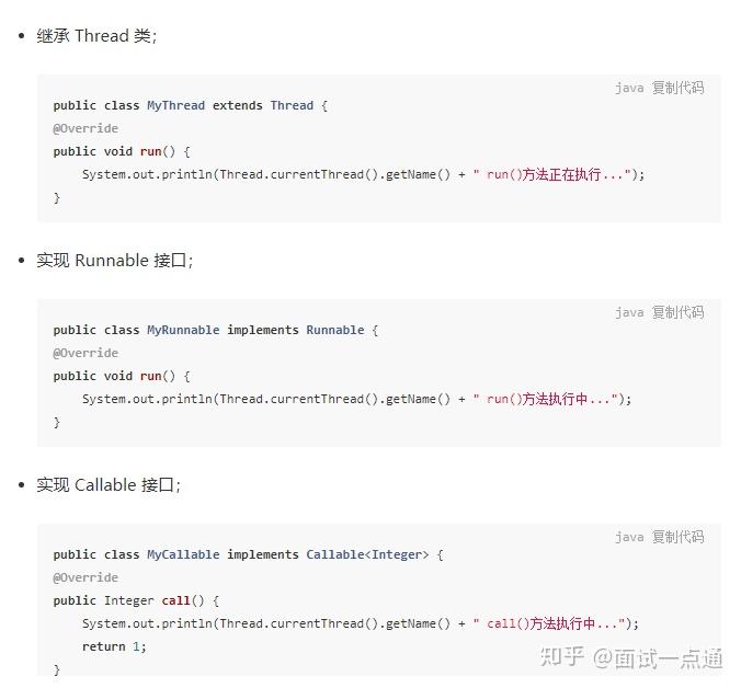 Java并发编程最新总结,直击月薪20K~30K. - 知乎
