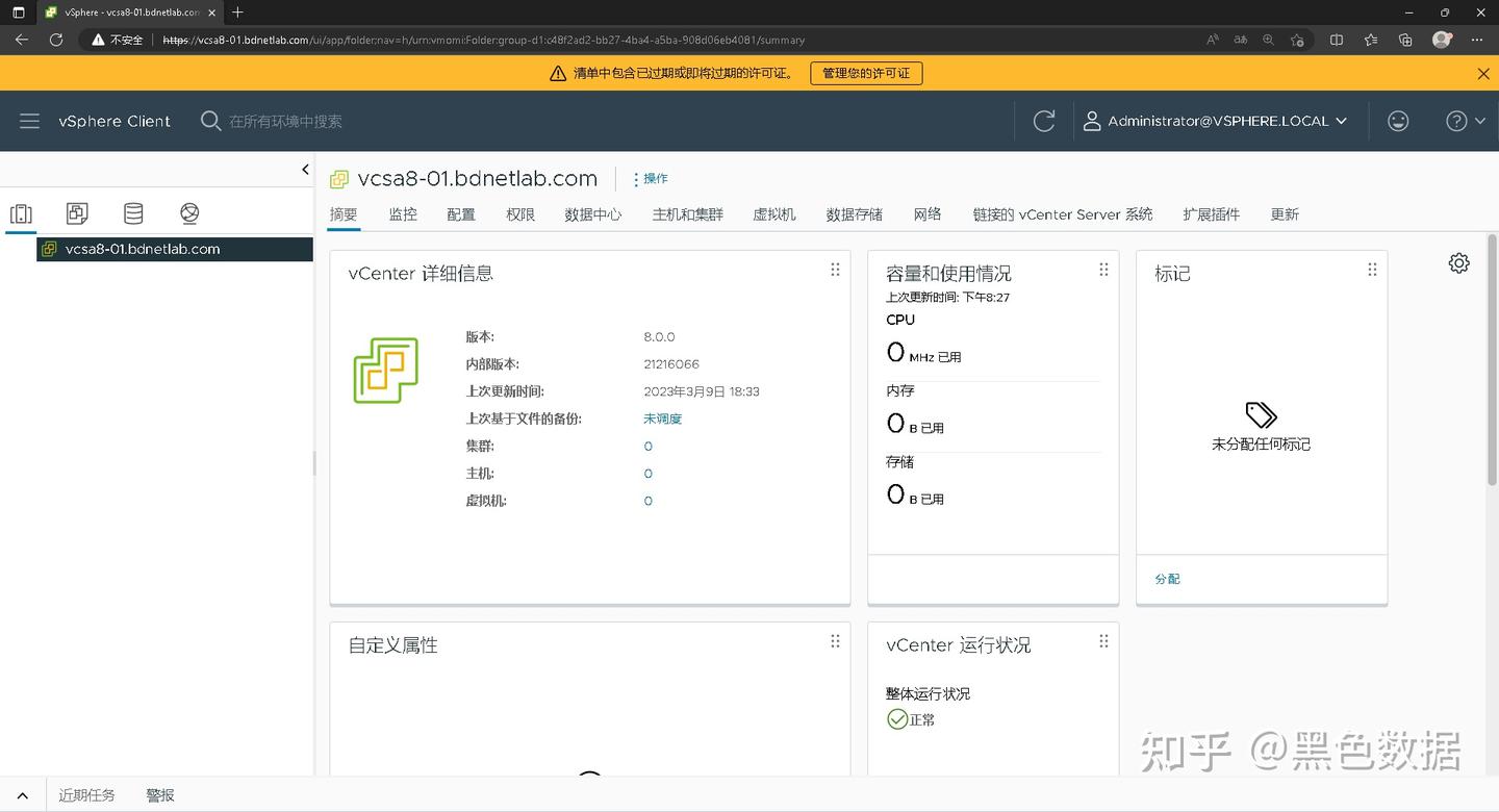 《VMware vSphere 8数据中心实战》-第2章 部署vCenter Server 8.0 - 知乎